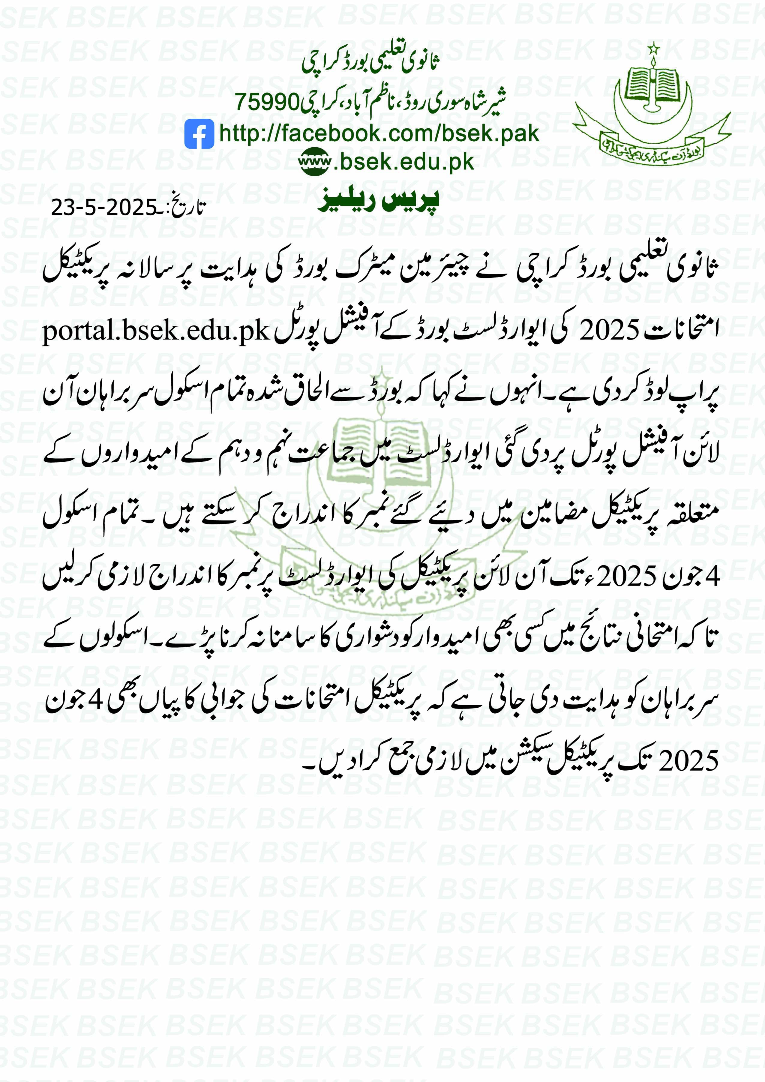 Board of Secondary Education Karachi